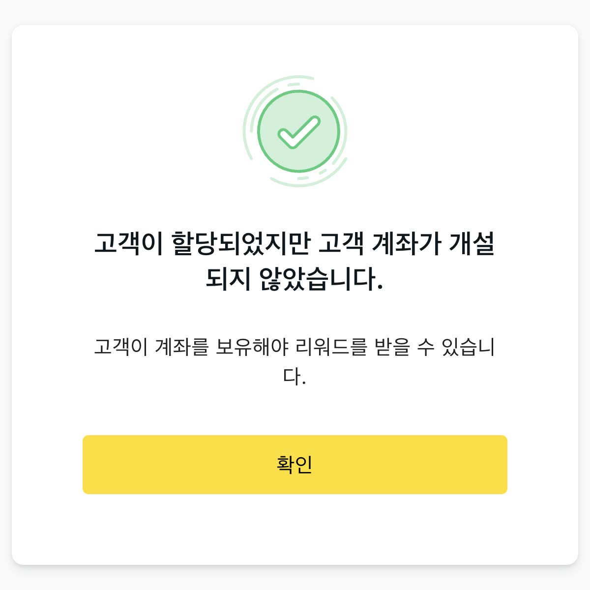 고객이 내 파트너십으로 등록되었는지 어떻게 확인할 수 있습니까 파트너를 헬프 센터